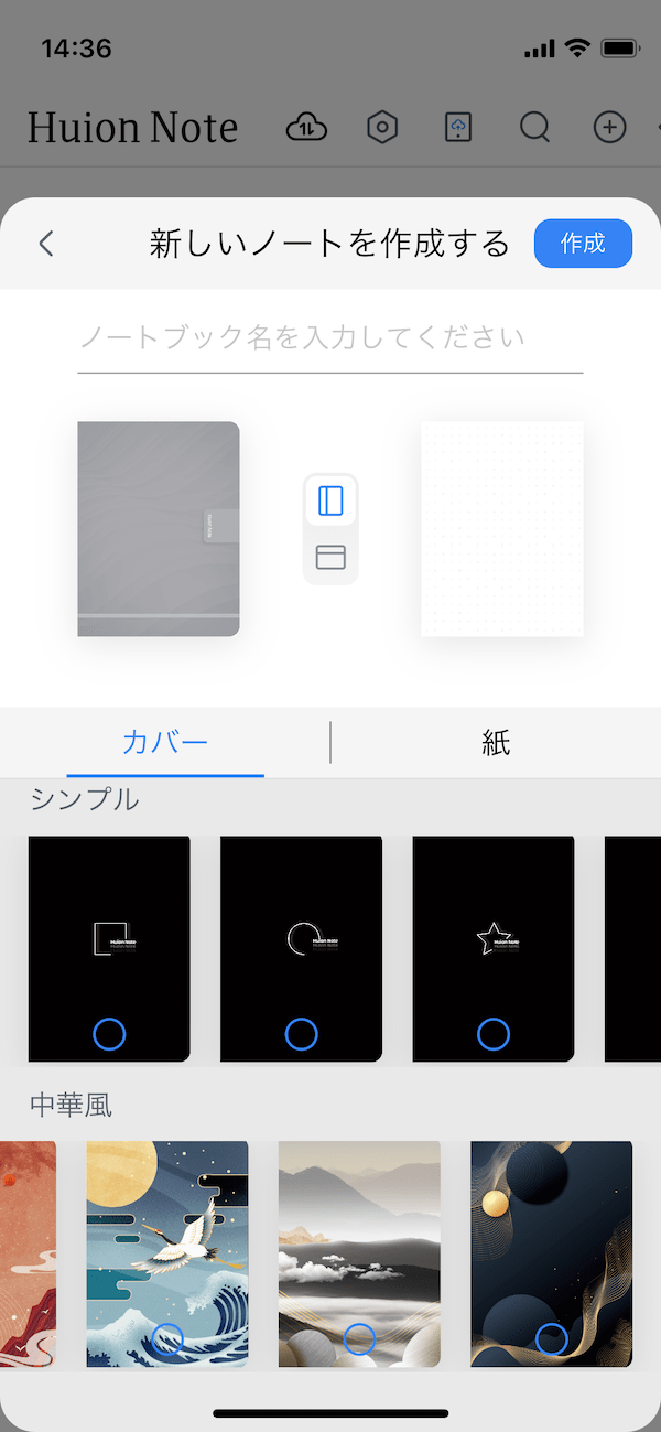 【レビュー】 Huion Noteはノートへの手書きがリアルタイムでデジタル化する不思議なノート | monokoto68 STYLE