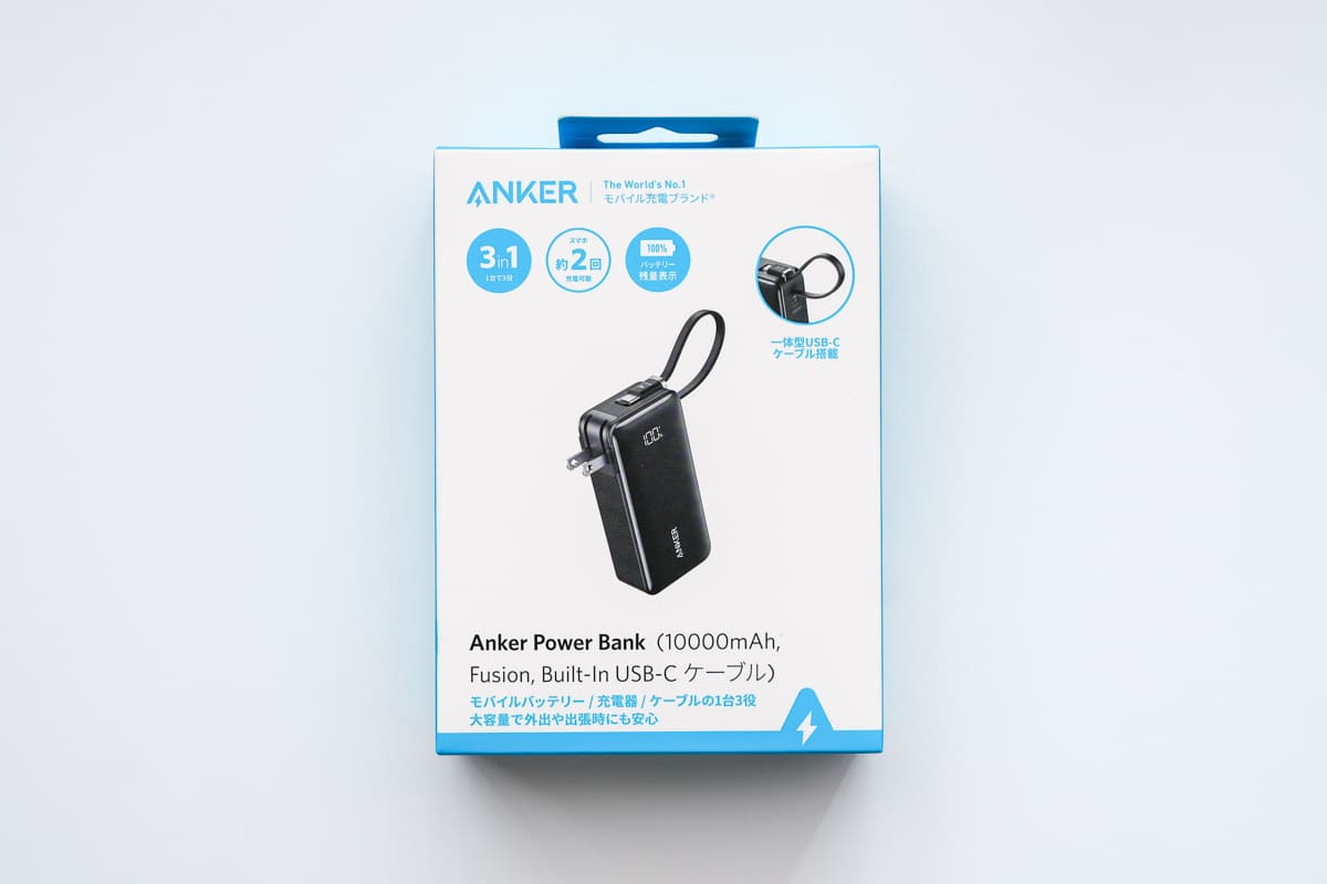 【レビュー】Anker Power Bank （10000mAh, Fusion, Built-In USB-C ケーブル）1台3役のモバイルバッテリー | monokoto68 STYLE